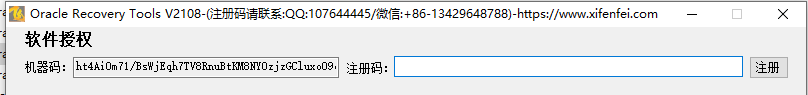 Oracle Recovery Tools 使用说明 - 知乎