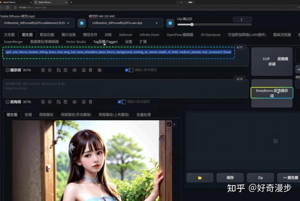 PS创成式填充平替：Stable Diffusion ControlNet扩图功能详解 - 知乎