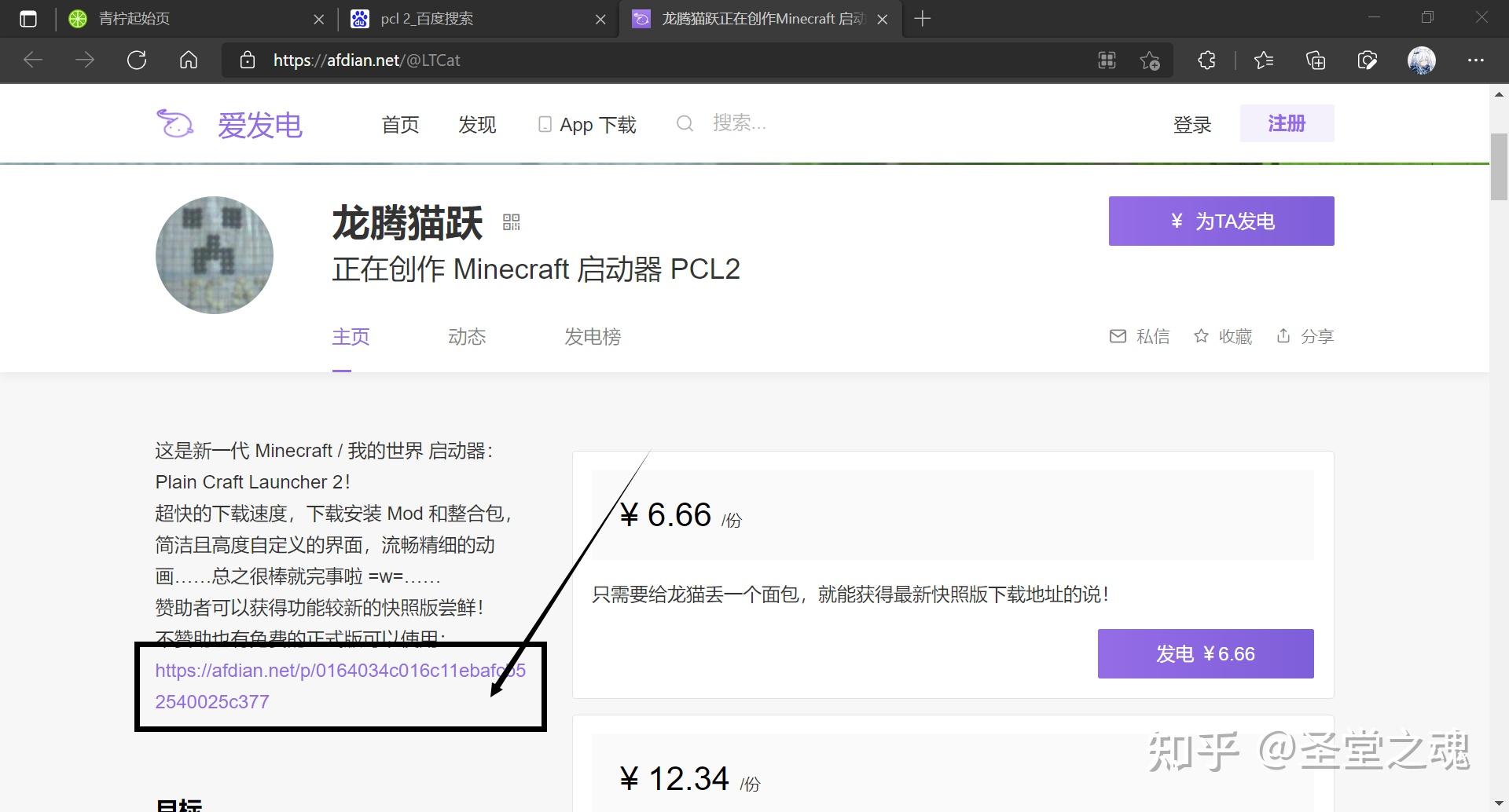 【白嫖篇 2 】白嫖 Minecraft Java Edition 攻略指南【Plain Craft Launcher 2 版】 - 知乎