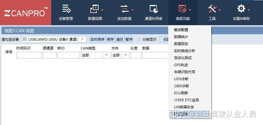 第3章 Python 实现 在周立功CANPRO中 发送和接受报文 - 知乎