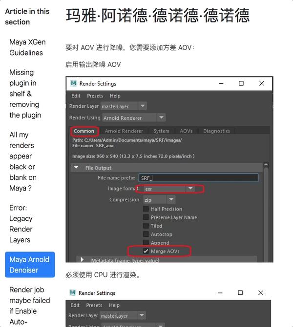 渲染器Arnold for Maya自嵌的Denoiser&Optix 降噪神器！ - 知乎