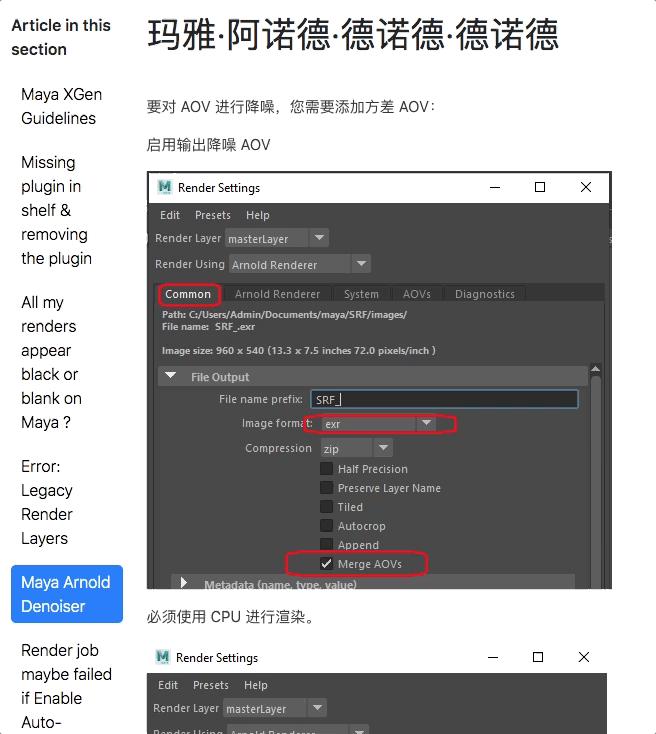 渲染器Arnold for Maya自嵌的Denoiser&Optix 降噪神器！ - 知乎