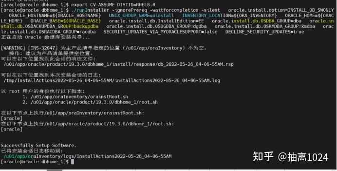 Almalinux 8、redhat 8、rockylinux 8 Oracle 19c安装教程 知乎