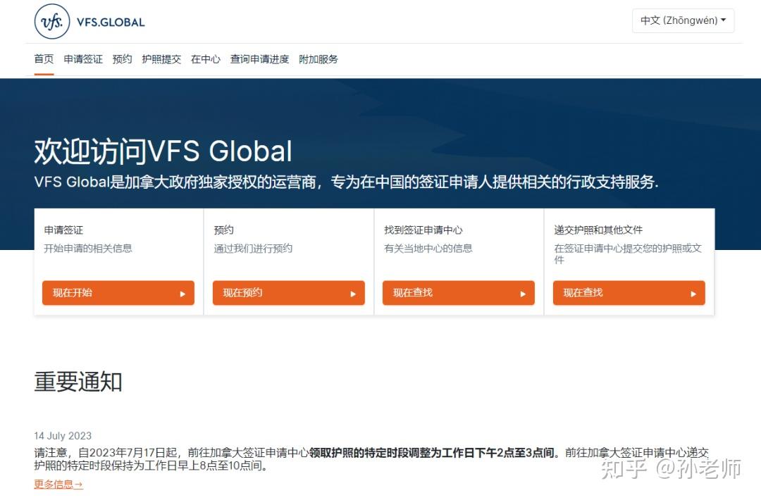 2023年加拿大签证在国内的“贴签”攻略 - 知乎