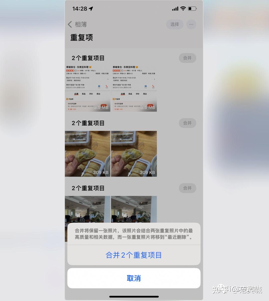 iOS16正式版发布！26个新功能总结，各机型升级建议 - 知乎