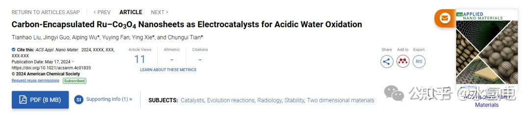 黑大ACS ANM：碳包覆Ru-Co3O4纳米片酸性水氧化电催化剂 - 知乎