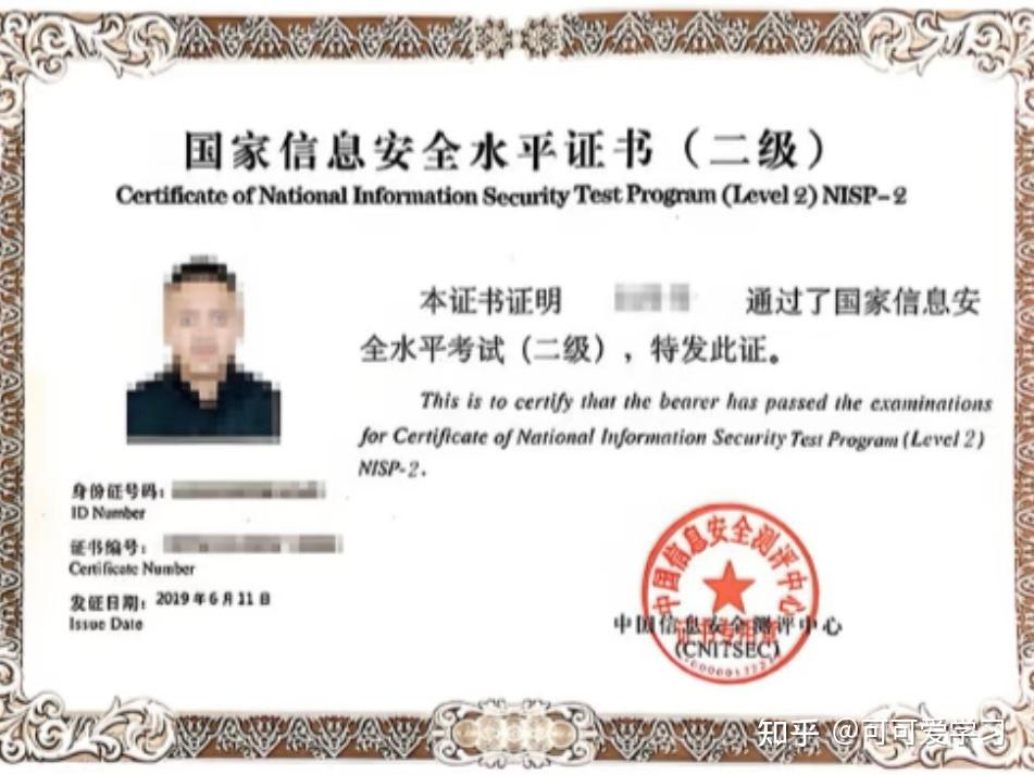 2025年网安人可冲四大证书，NISP/CISP/CISP-PTE/CISSP！ - 知乎