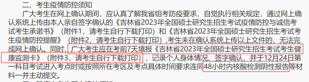 各省市考前健康打卡及防疫要求信息汇总！ - 知乎