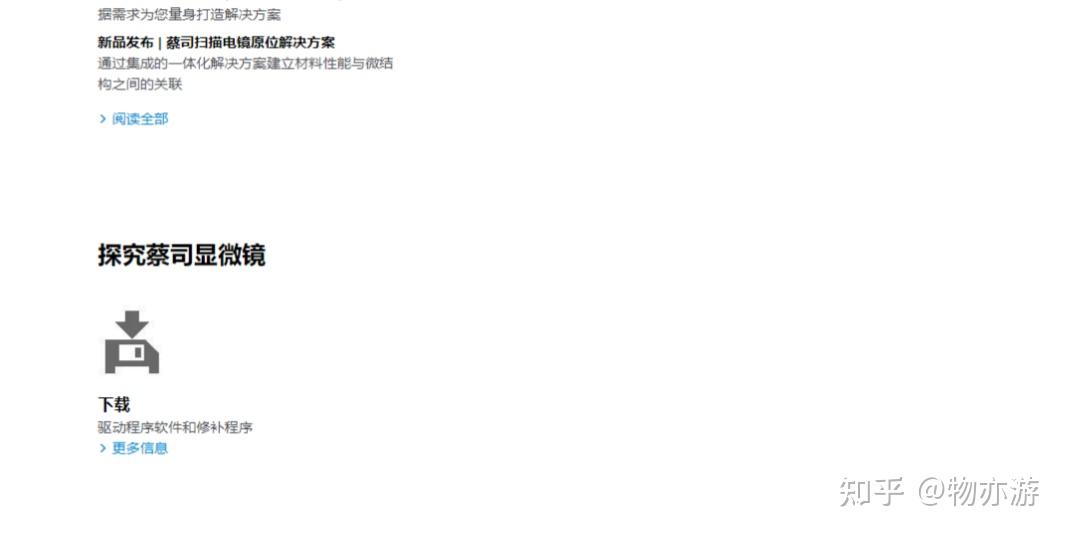 如何下载安装最新版蔡司ZEN blue软件 - 知乎