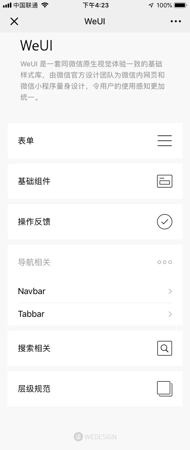 腾讯开源项目盘点：WeUI,WePY,Tinker,Mars等 - 知乎