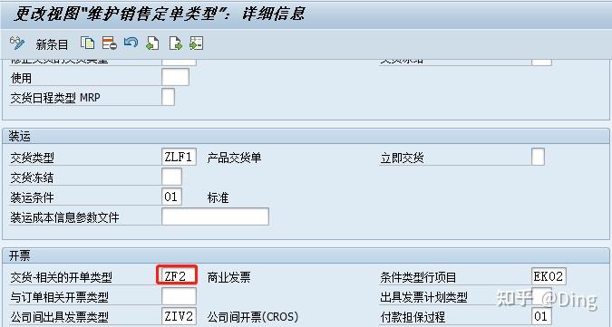 SAP日常运维问题汇总-4 - 知乎