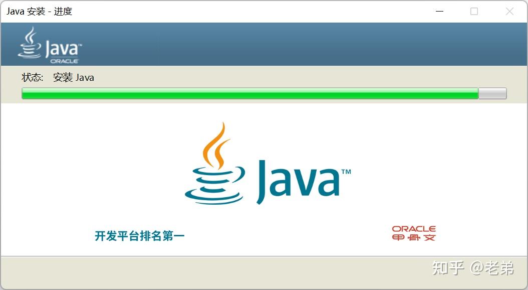 Windows 11 安装 & 配置 Java JDK 8 - 知乎