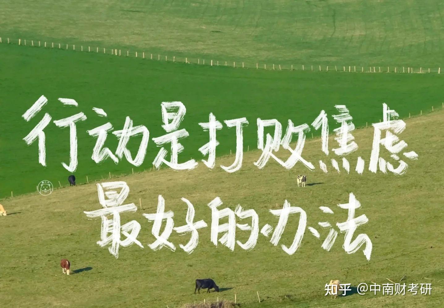 关于心态 二战考研心态调整攻略(一战通用) 知乎