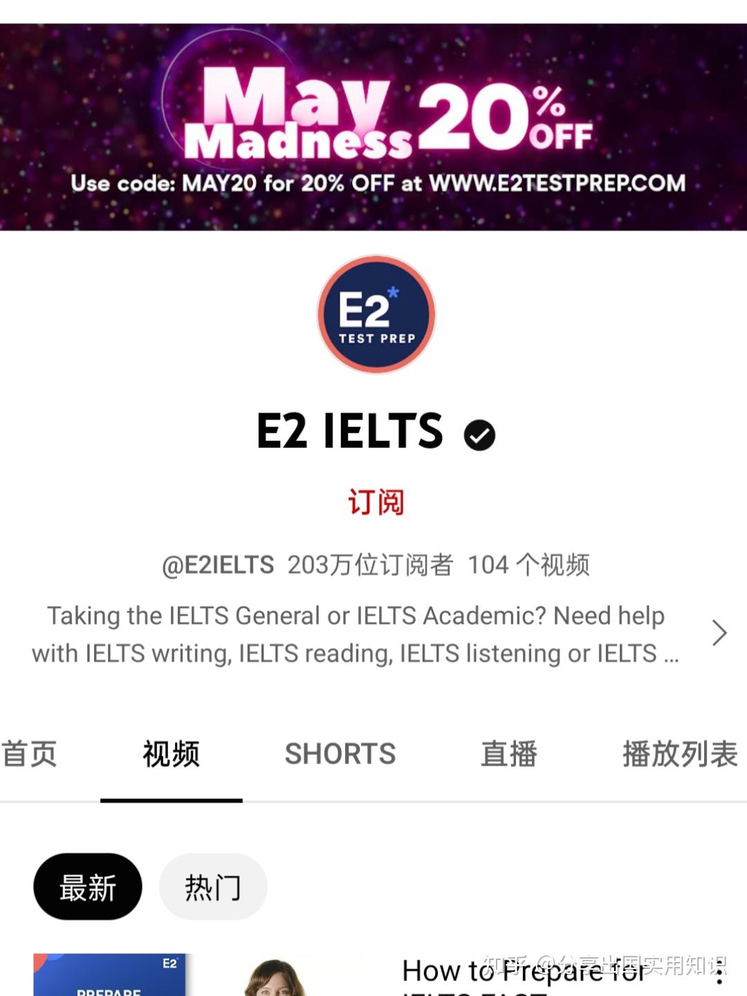 雅思备考：免费提分教程都在YouTube - 知乎