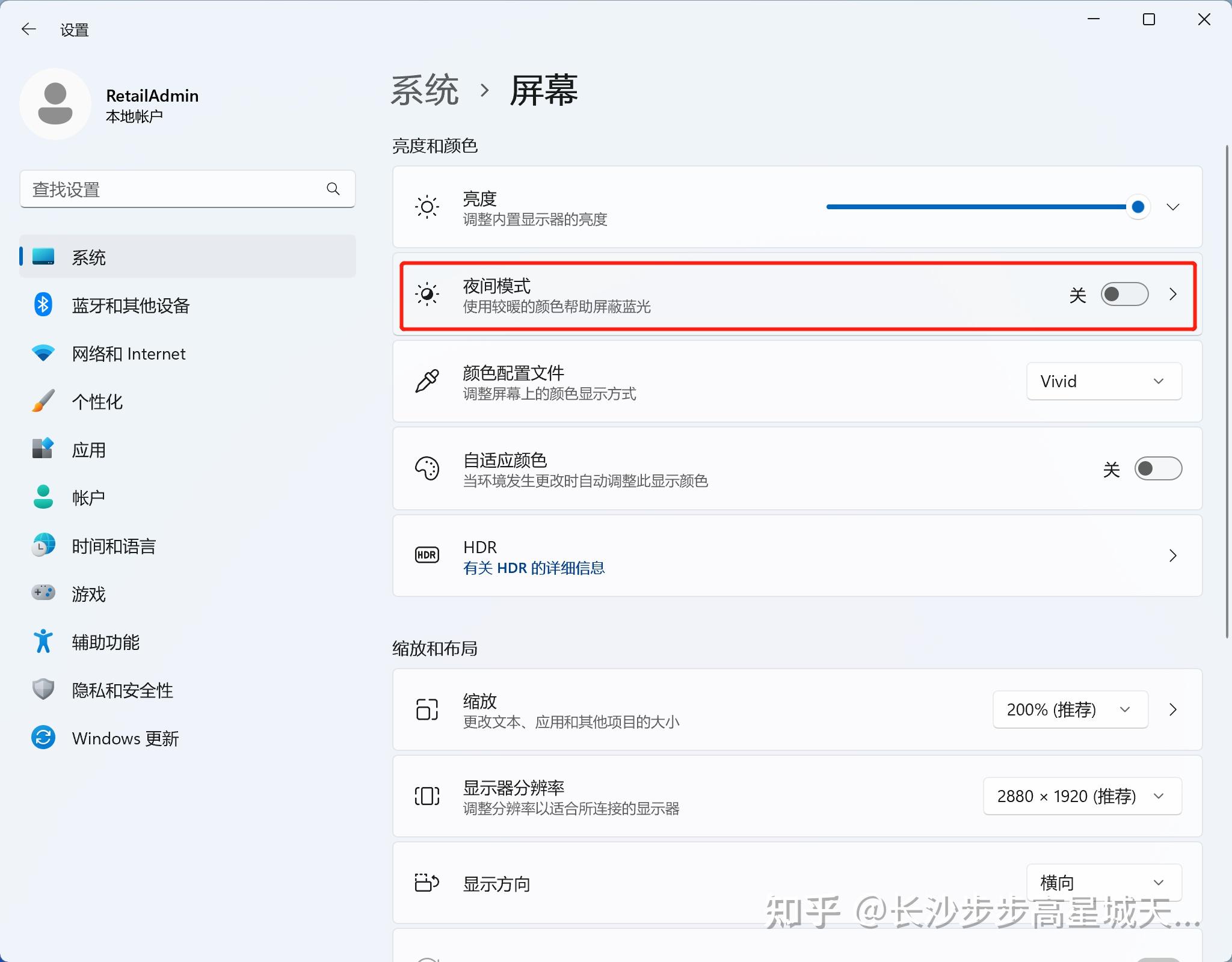 担心电脑屏幕太亮,伤眼睛怎么设置护眼? 知乎