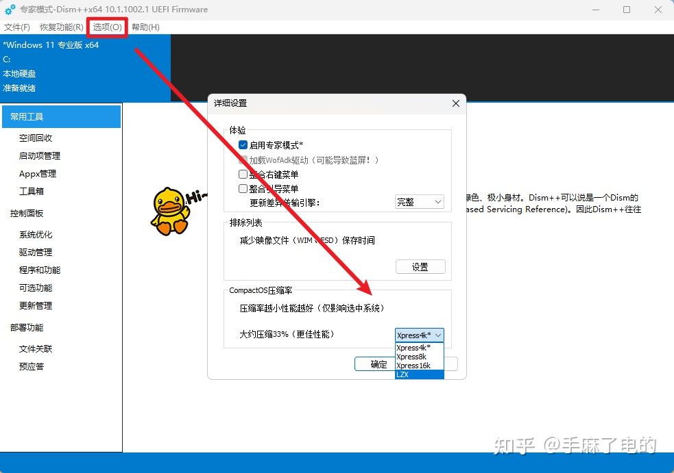 Compact OS：利用系统/文件压缩，减少硬盘空间占用 - 知乎