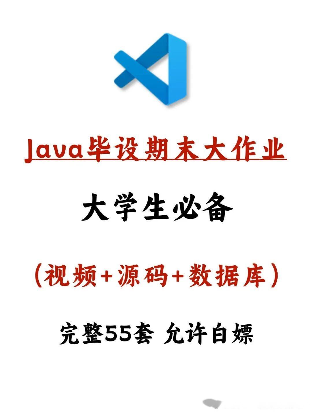 Java期末大作业！毕业设计合集（附视频+源码+数据库）基于springboot和javaweb 开发- - 知乎