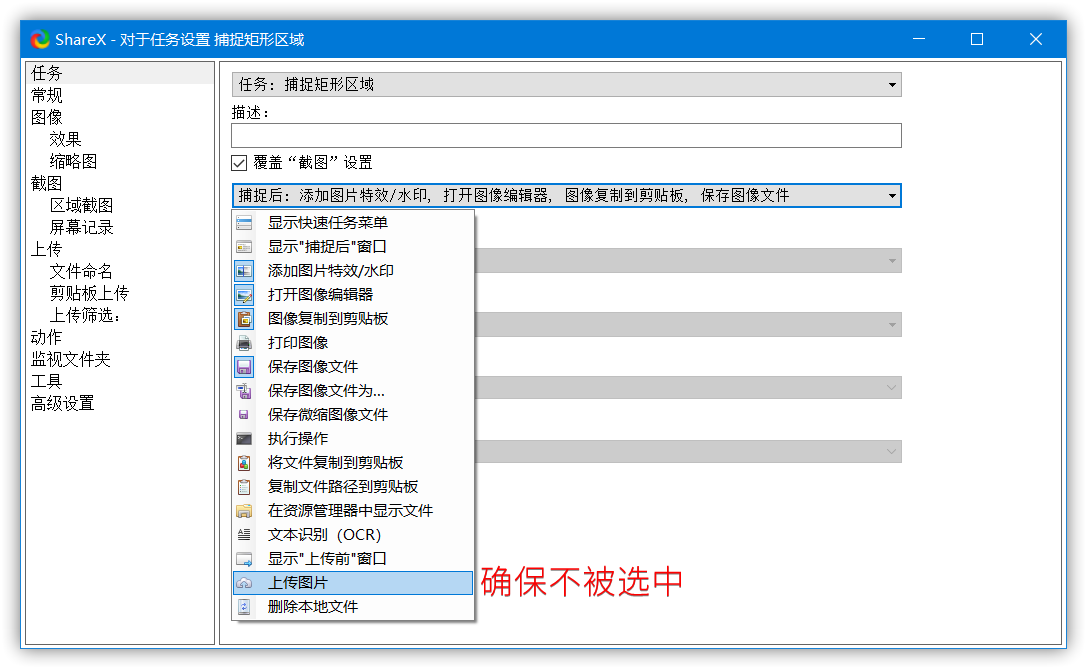 一个软件，满足你所有的截图需求：ShareX - 知乎