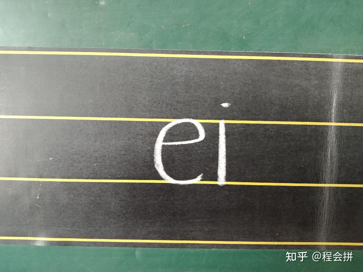 拼音小课堂33：认识复韵母ei - 知乎