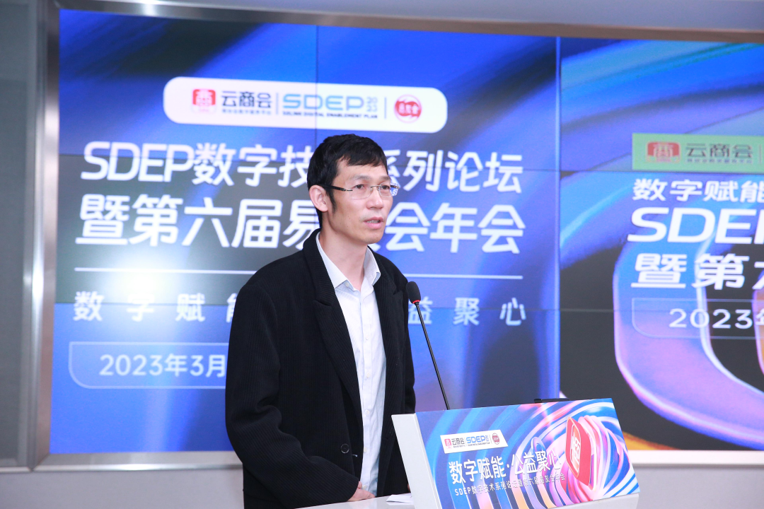 SDEP数字技术系列论坛暨第六届易友会年会在广州顺利举办 - 知乎