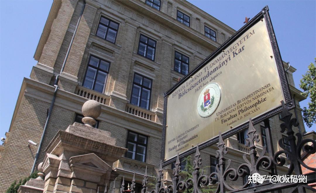 匈牙利留学——罗兰大学 - 知乎