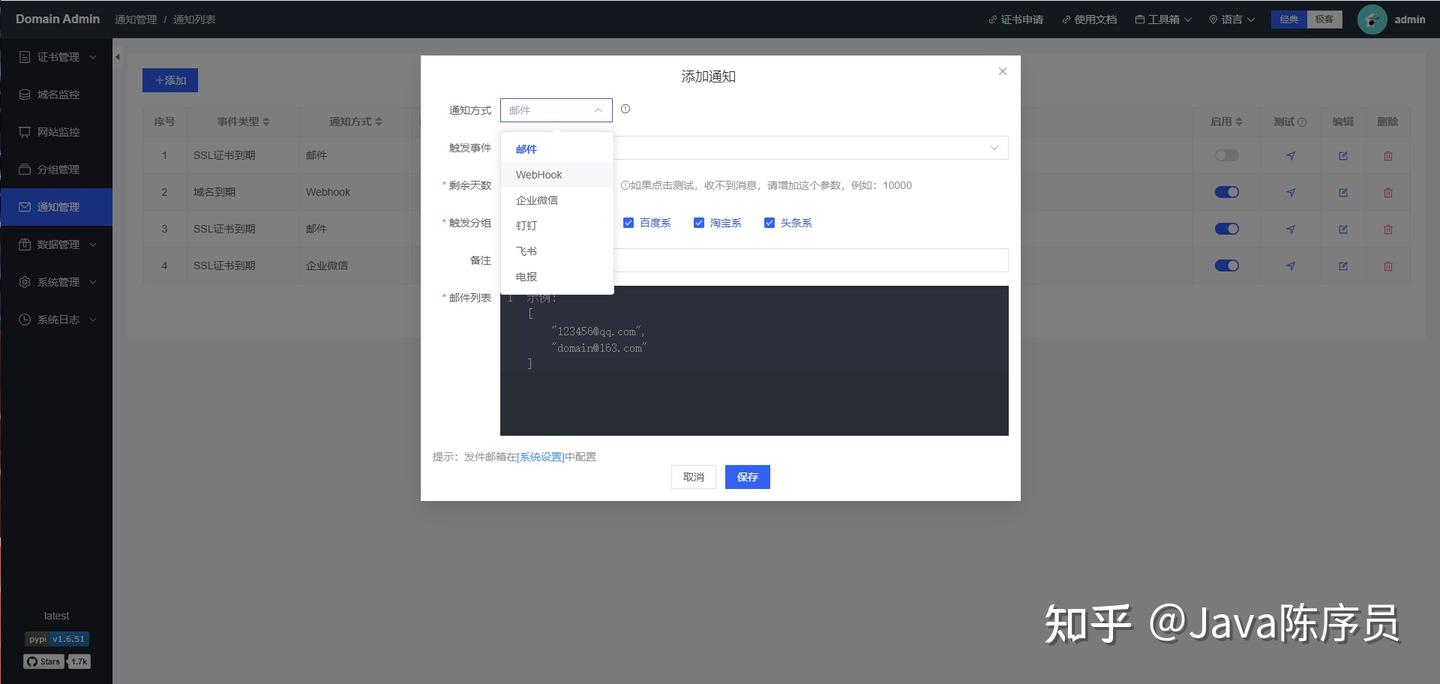 基于 Python + Vue3！一个轻量级的域名和 SSL 证书监测平台！ - 知乎