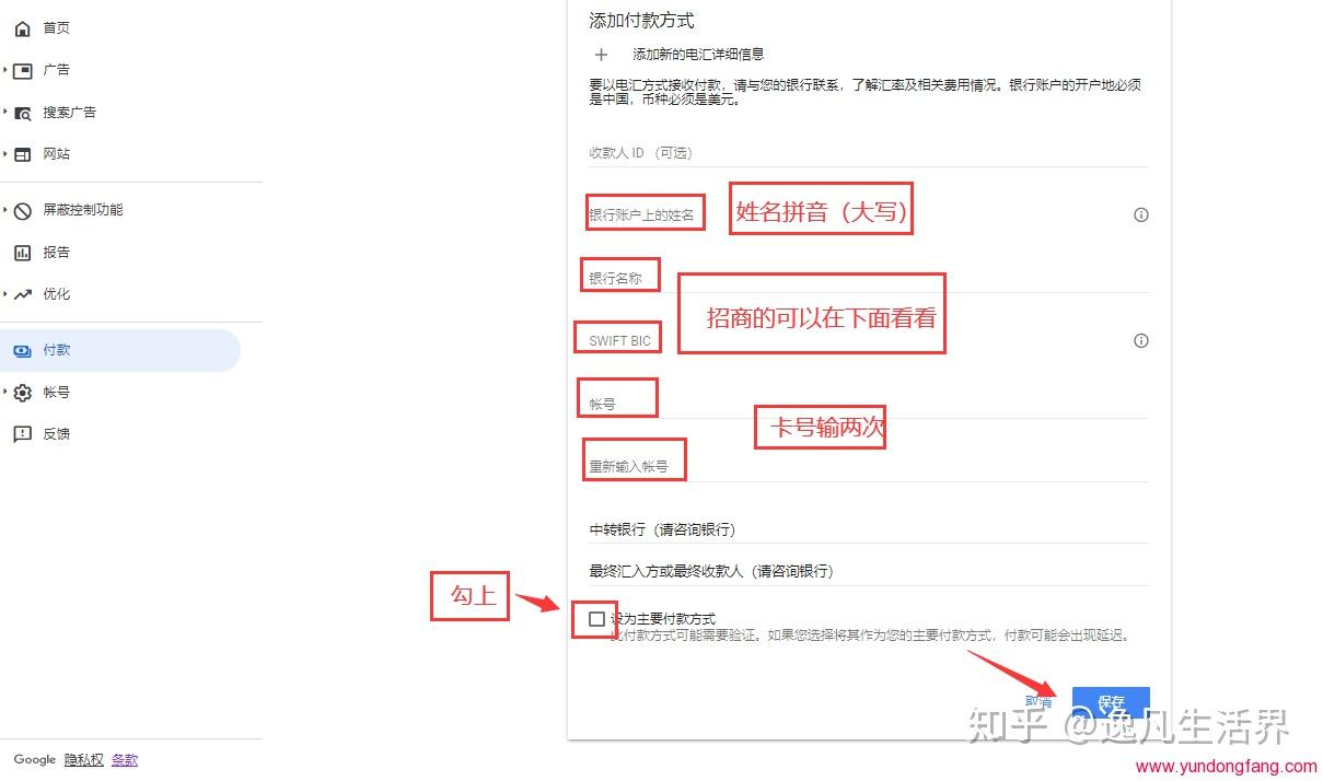 2020 年Google Adsense电汇收款教程（招商银行）版 - 知乎