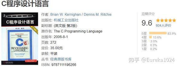 【荐书】c程序设计语言第二版 知乎 