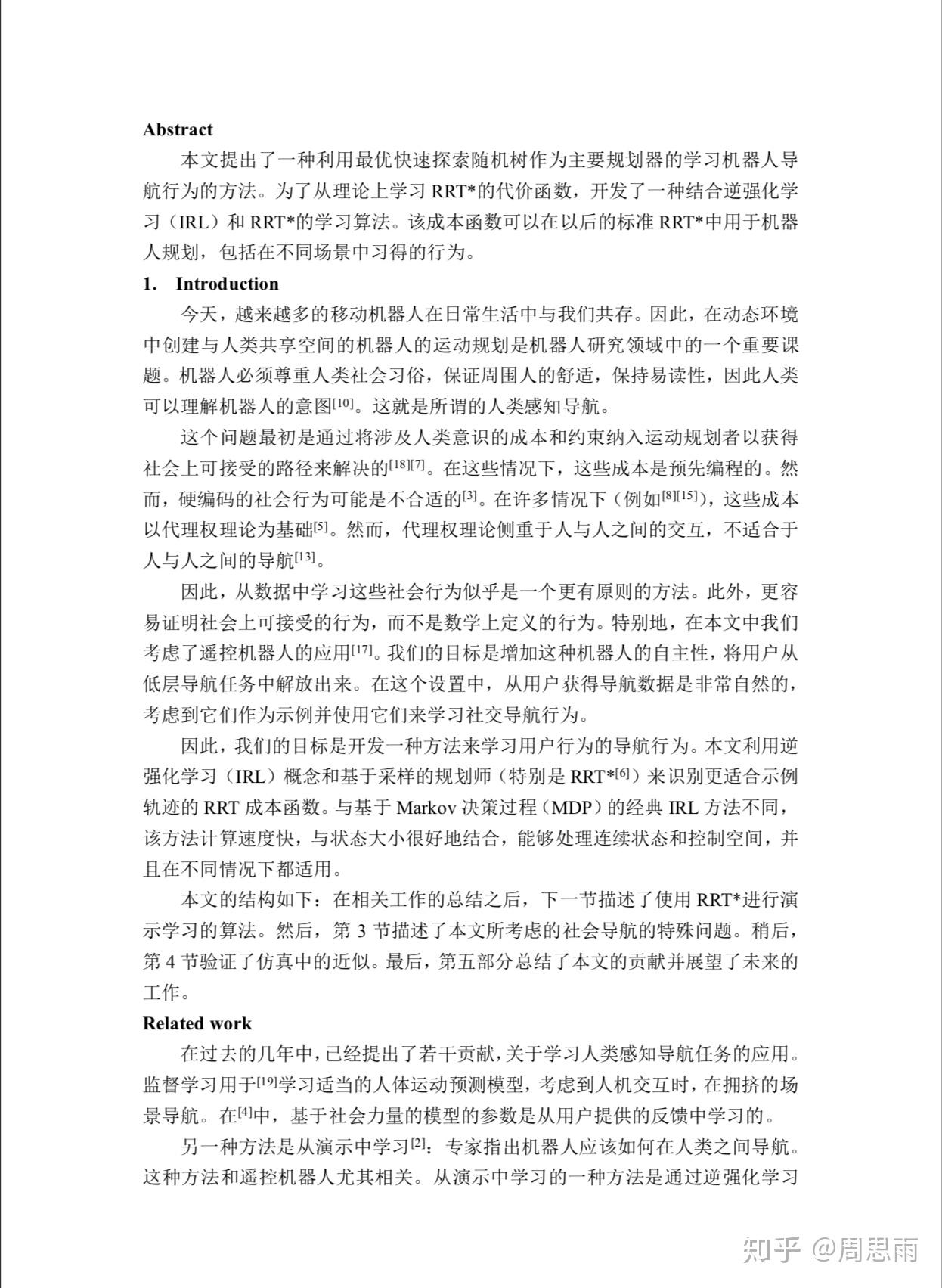 论文笔记——learning Based Rrt 知乎 