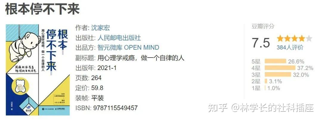 建议收藏！能帮你戒掉手机瘾的一本书！ 知乎