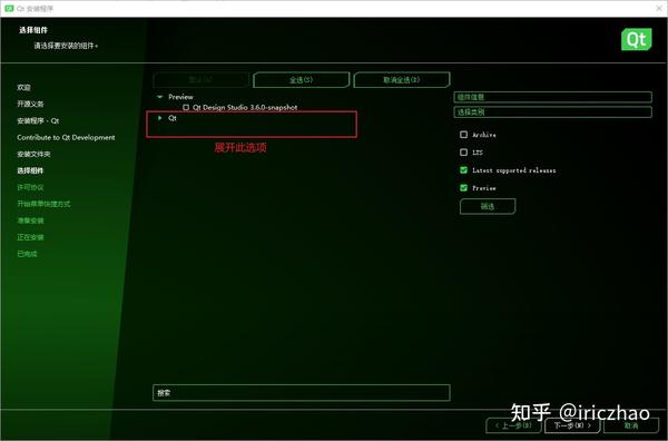 Qt5.15在线安装，一文搞定 - 知乎