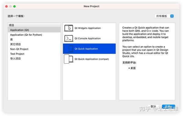 Qt开发：MAC安装qt、qtcreate(配置桌面应用开发环境) - 知乎