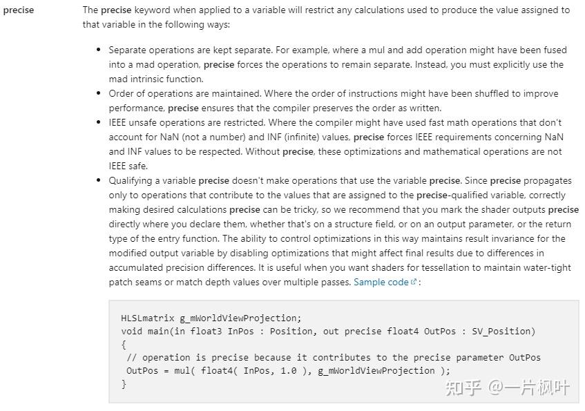 Unity翻译HLSL到GLSL时的浮点精度问题（笔记） - 知乎