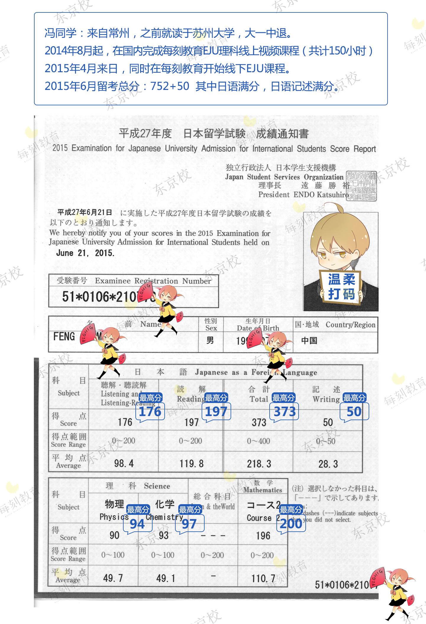 关于日本留学试验（EJU），这些你必须知道! - 知乎