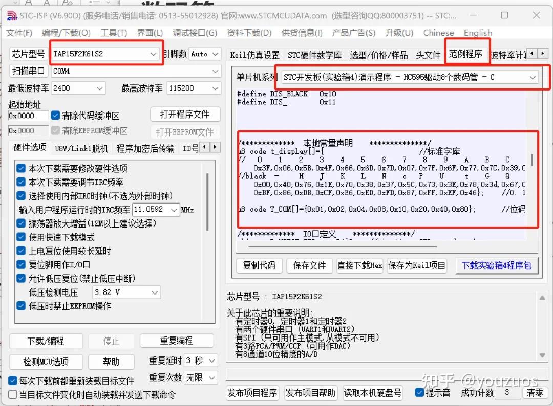 蓝桥杯单片机要点——DS1302+DS18B20+AD - 知乎