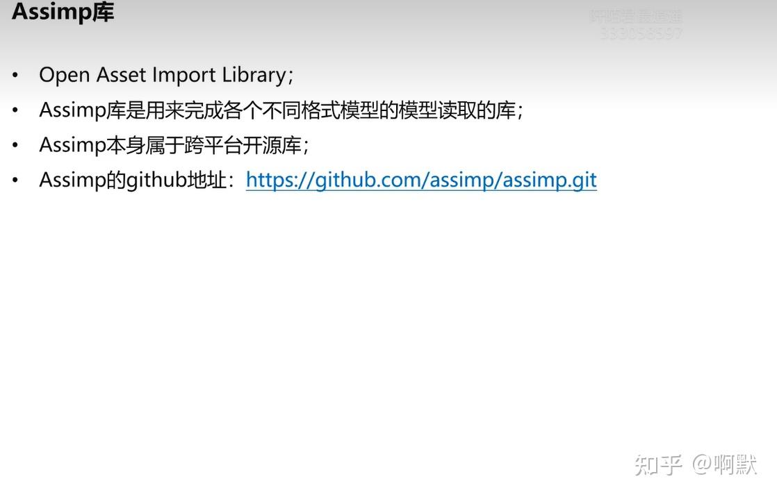Assimp库介绍 - 知乎
