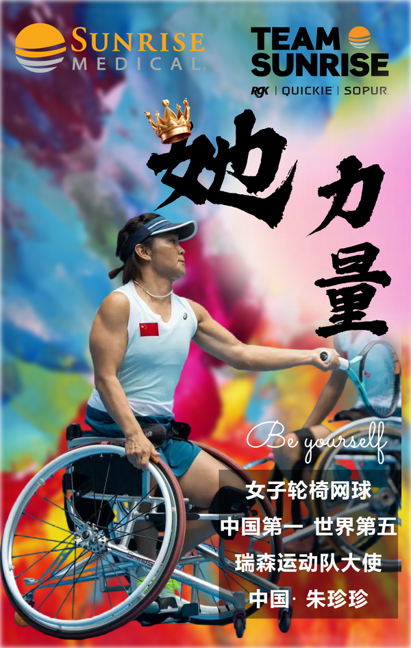 Team Sunrise - 瑞森大使 朱珍珍 - 知乎