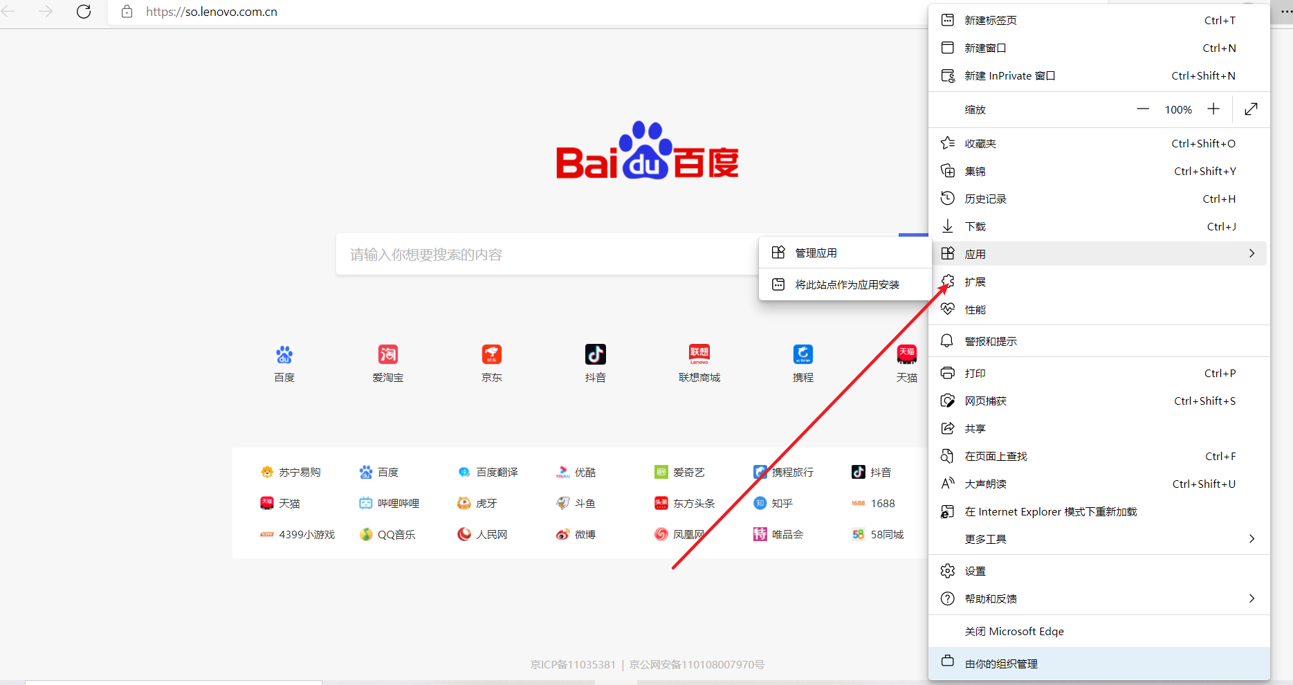 Javascript脚本配置 微软edge浏览器） 知乎 