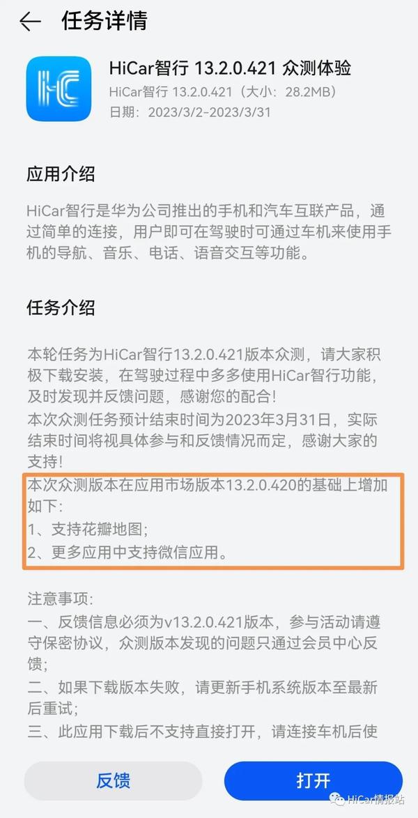 你知道HiCar各版本之间的区别和联系么？ - 知乎