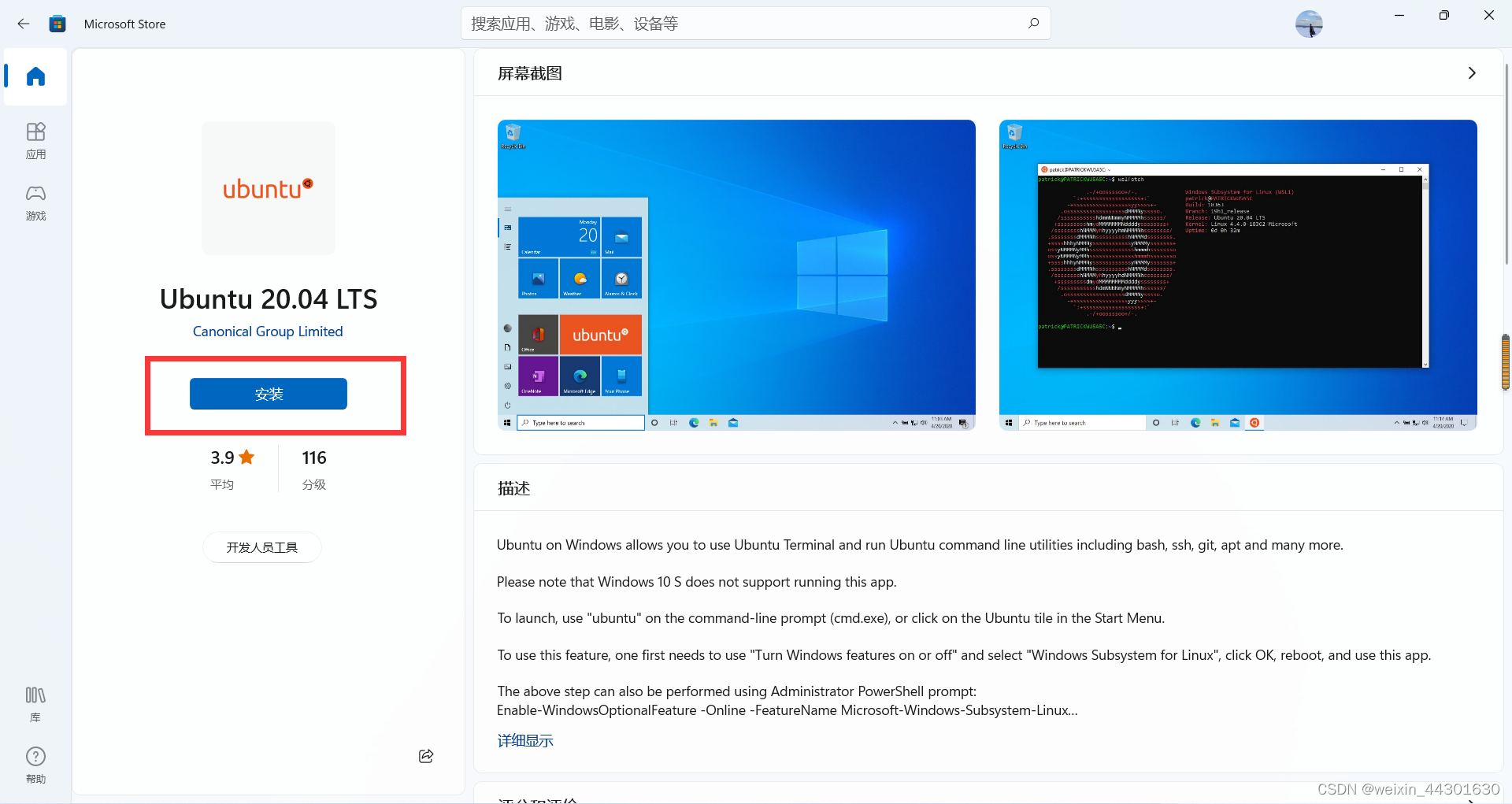 超详细Windows10/Windows11 子系统（WSL2）安装Ubuntu20.04（带桌面环境） - 知乎