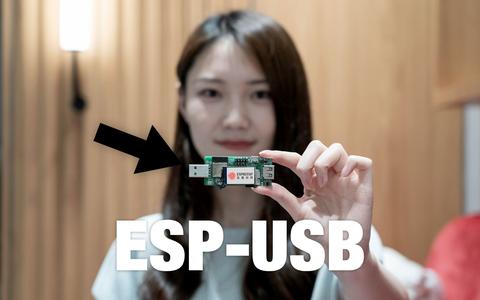 乐鑫 ESP-USB 无线通信方案 - 知乎
