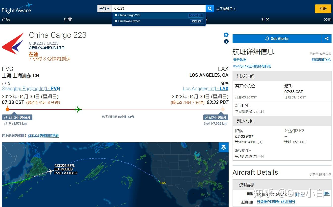5 个实用外贸物流工具分享 - 知乎