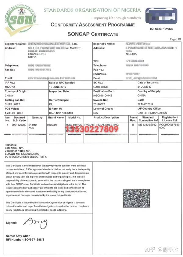 出口清关COC符合性认证办理周期流程及费用pvoc coi coc证书 - 知乎