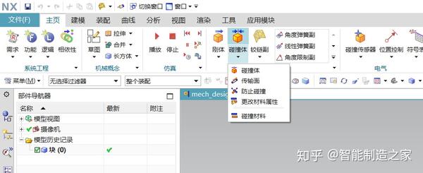 从MCD到TIA Portal-NX MCD虚拟调试全解 - 知乎