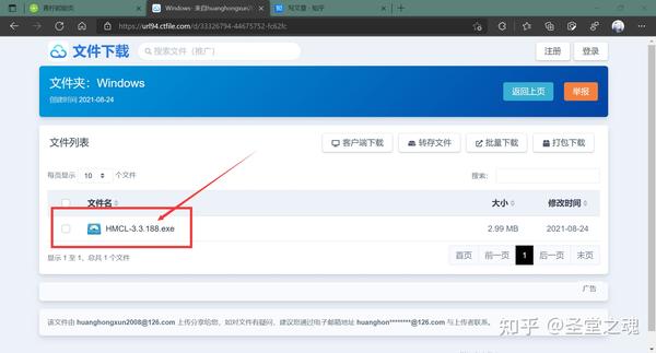 【白嫖篇 1 】白嫖 Minecraft Java Edition 攻略指南【HMCL 版】（正式稿） - 知乎