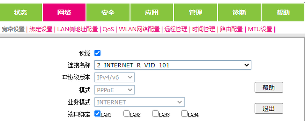 型号GM630 移动光猫四个LAN口，只能用一个联网 - 知乎