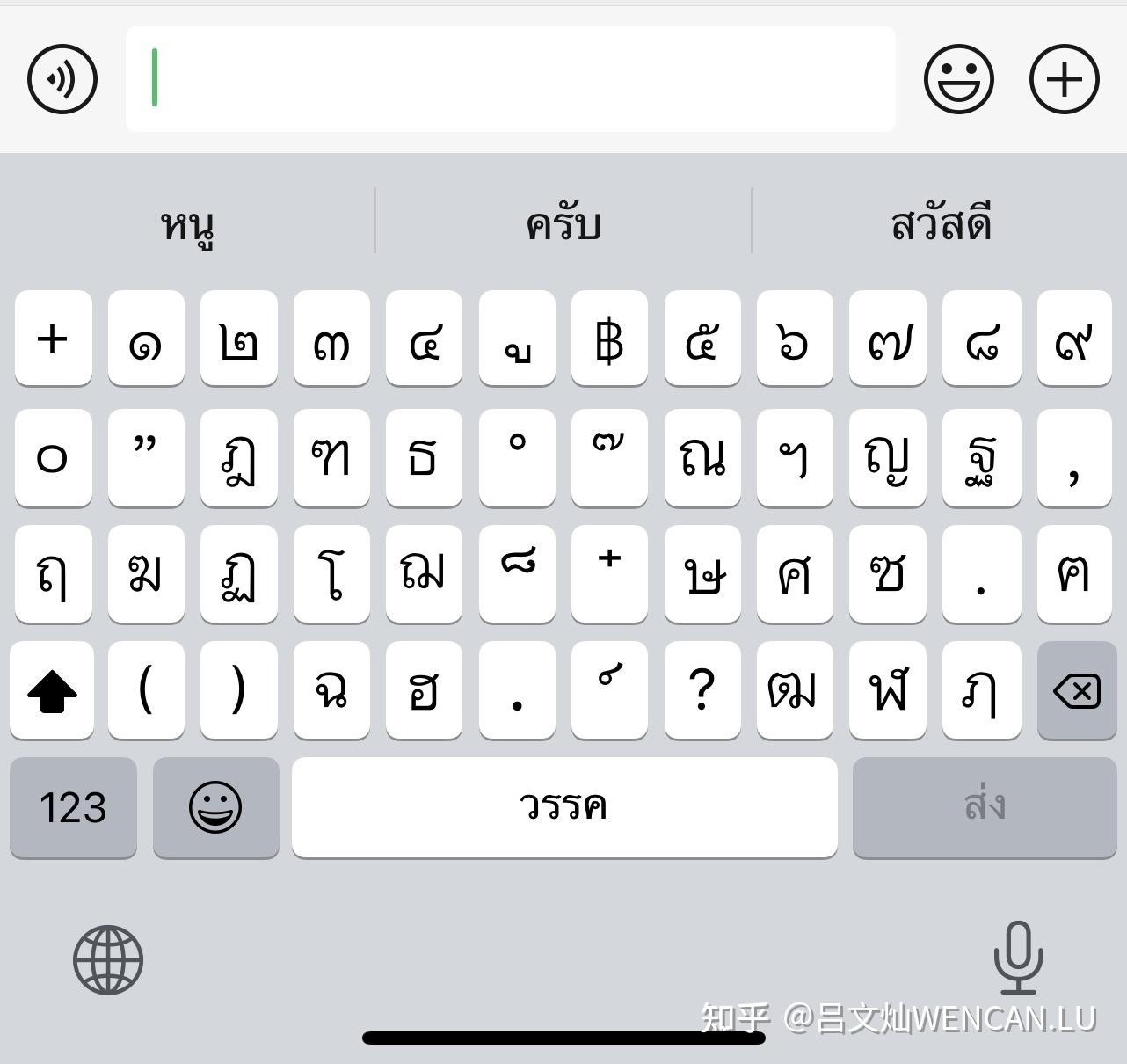 泰语键盘分布图 - 知乎