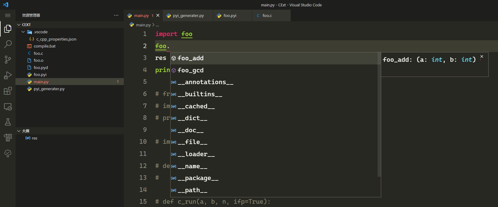 Python进阶笔记C语言拓展篇（二）动态链接库pyd+存根文件pyi——学会优雅地使用C\C++拓展Python模块的正确/官方姿势 - 知乎