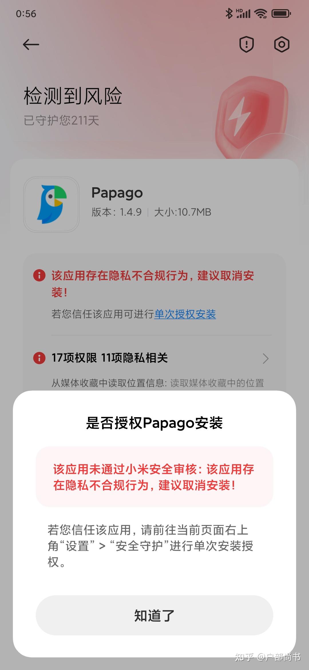 推荐一款韩语词典Papago - 知乎