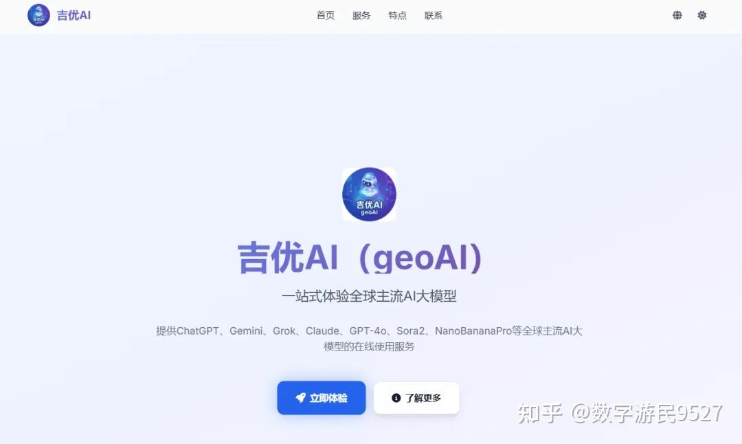 国内用户福利：一站式使用全球主流AI大模型，无需魔法，无限畅享 - 知乎